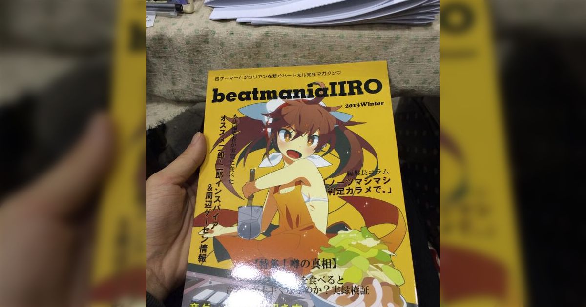 ジロリアンと愉快な仲間たち 27 - posfie