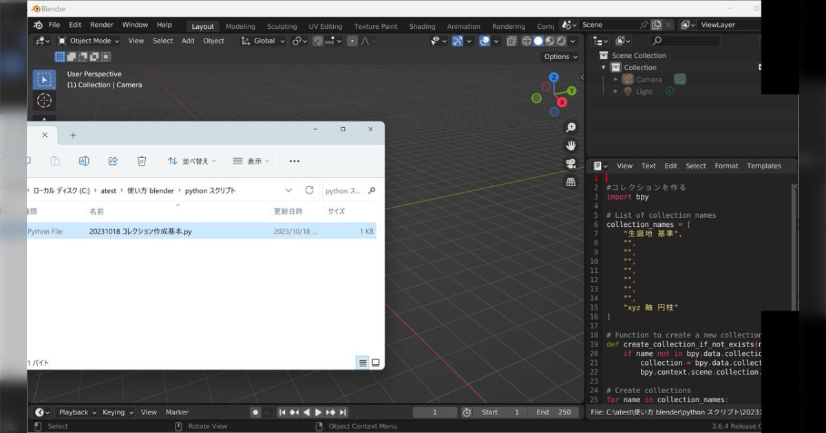 blender 2023 初歩の初歩 011 blender 今頃 知った python スクリプトの 保存と使用 - Togetter [トゥギャッター]