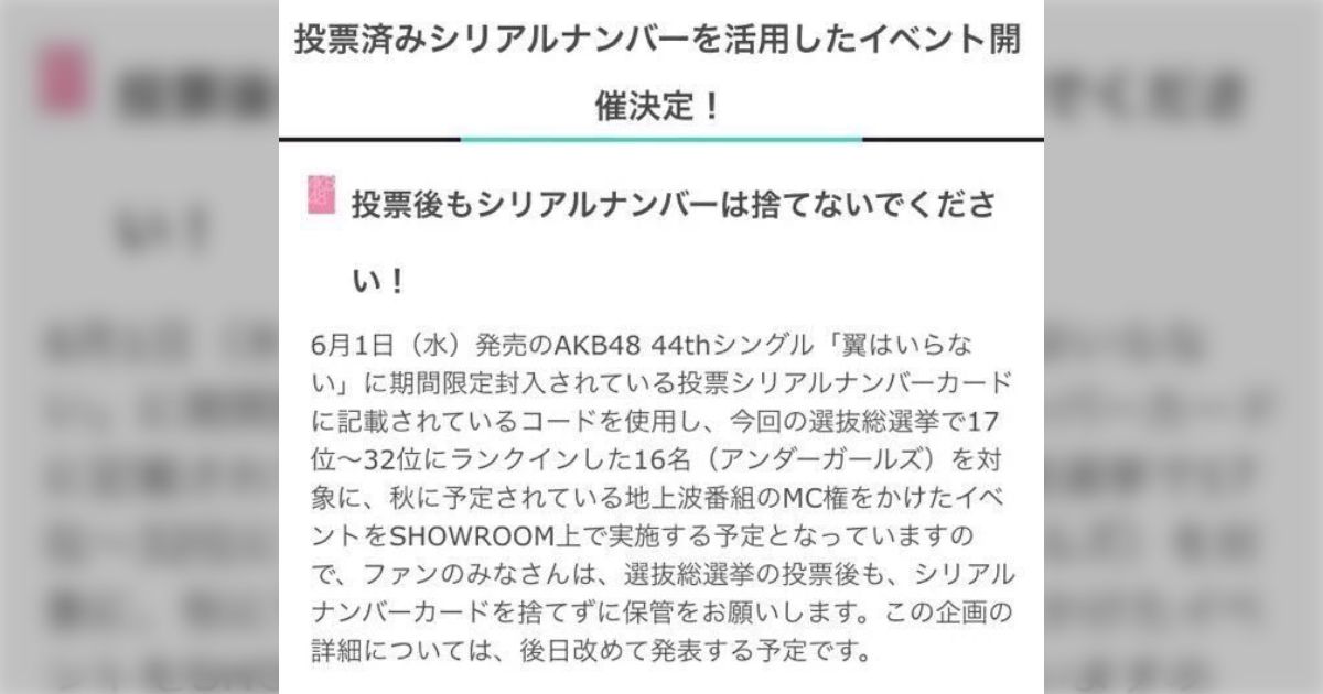 #古畑奈和を選抜へ これまでの呟きまとめ - posfie