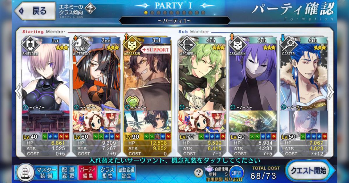 FGO最初から2023 3章オケアノス - posfie