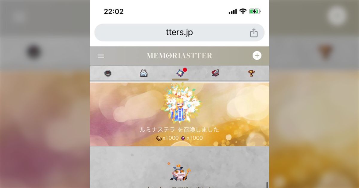 「ここは不愉快になることがないSNS。凄い事だと思う」→「ゆるい昔のTwitter感」「中毒性やばい」「無料でガチャ引きまくれるの最高」 - Togetter [トゥギャッター]