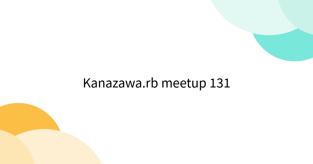 Kanazawa.rb meetup 131 - posfie