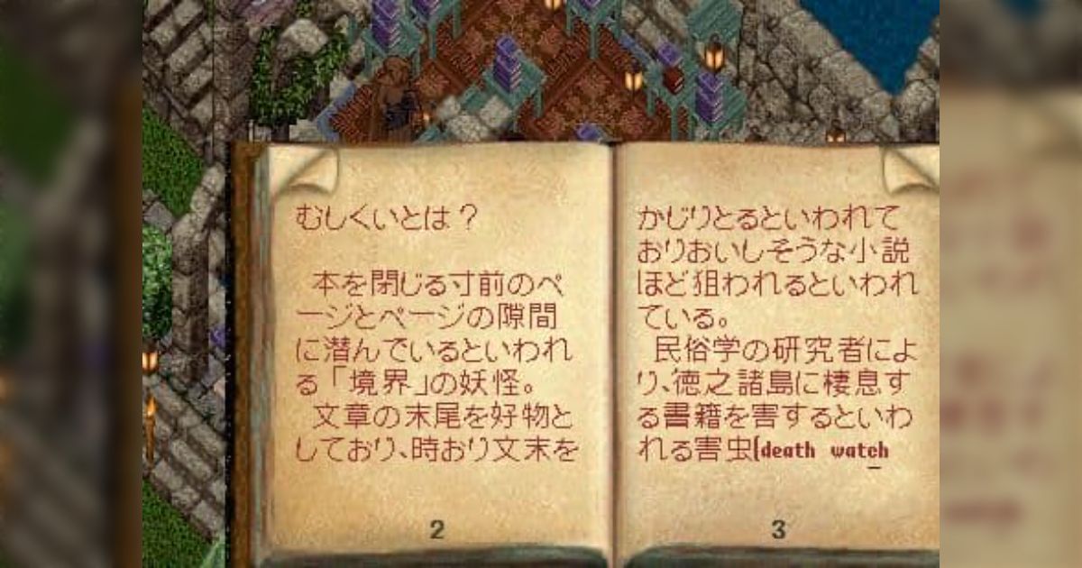 標準的なUO作家生活の話 - posfie