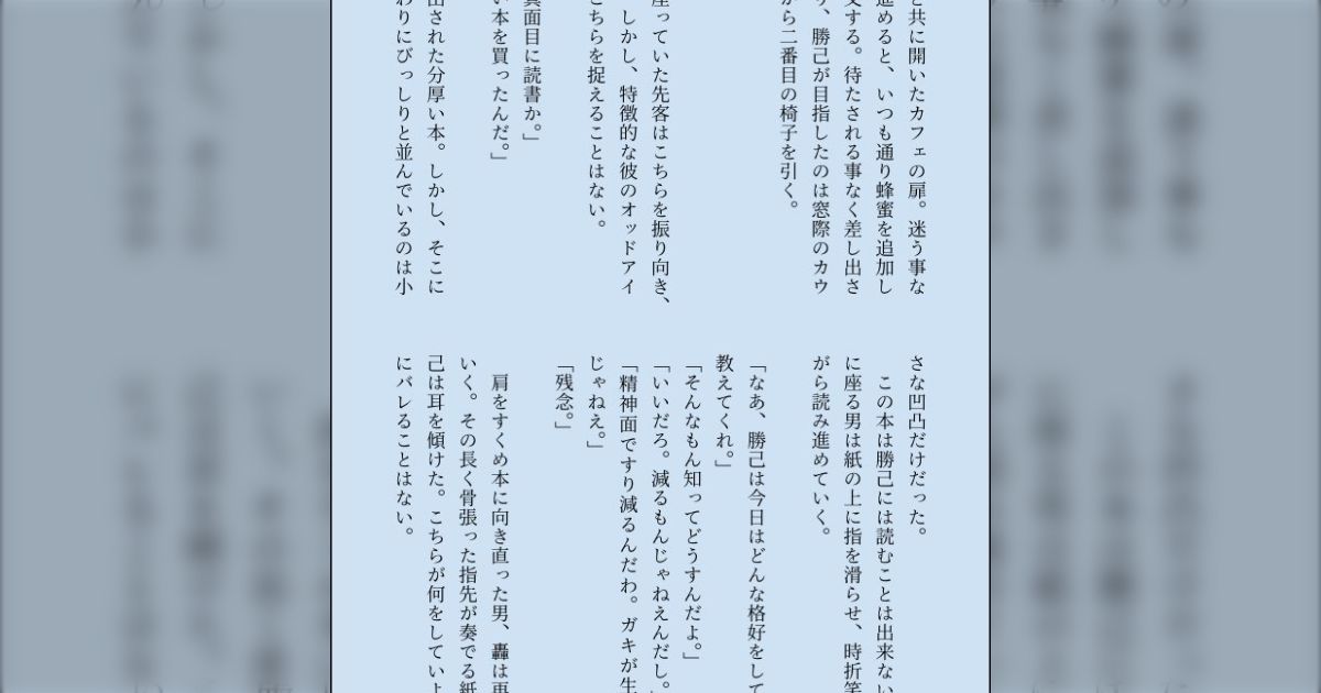 右爆ssまとめ - posfie