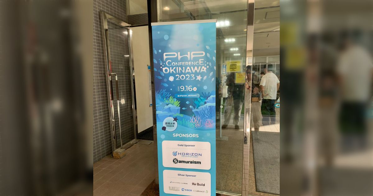 PHPカンファレンス沖縄2023ツイートまとめ - posfie