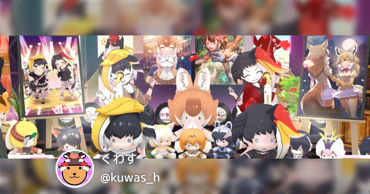 くわす(@kuwas_h)のまとめ - posfie