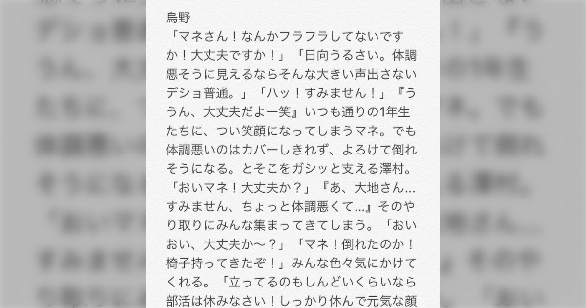 氷翠の819プラスまとめ - posfie