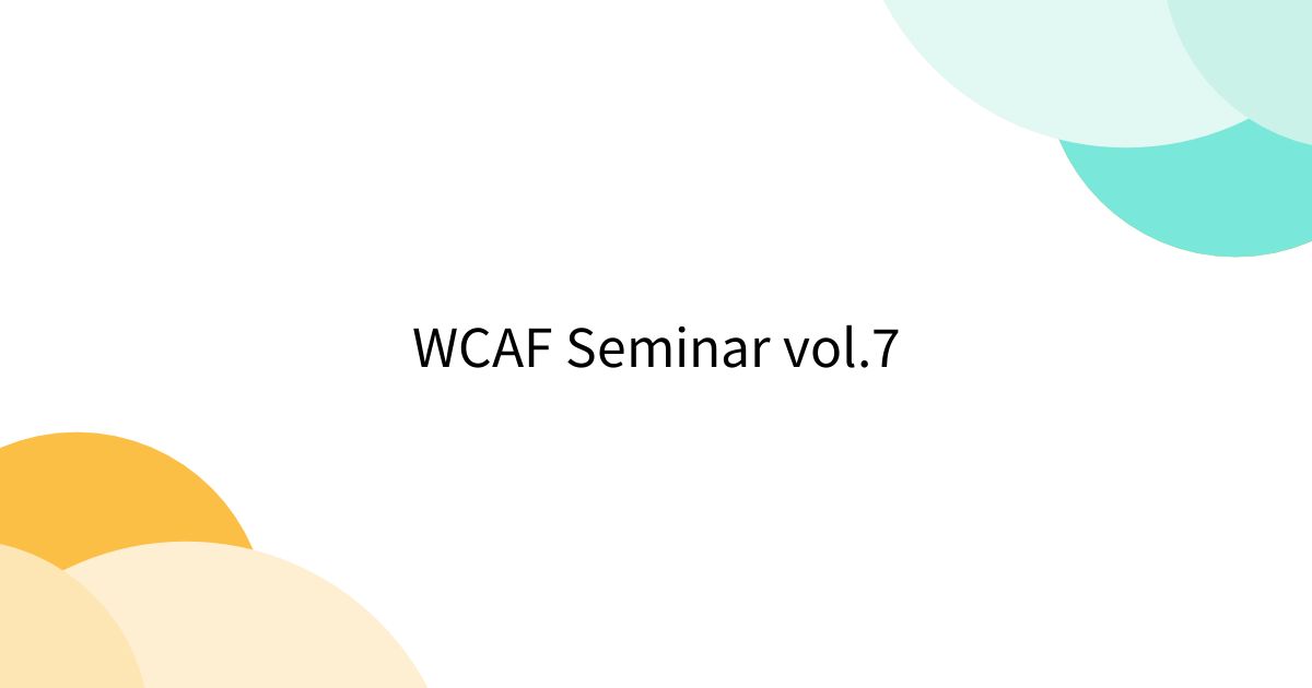 WCAF Seminar vol.7 (5ページ目) - Togetter [トゥギャッター]
