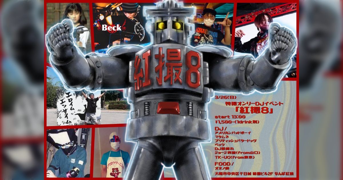 紅撮8 - Togetter [トゥギャッター]