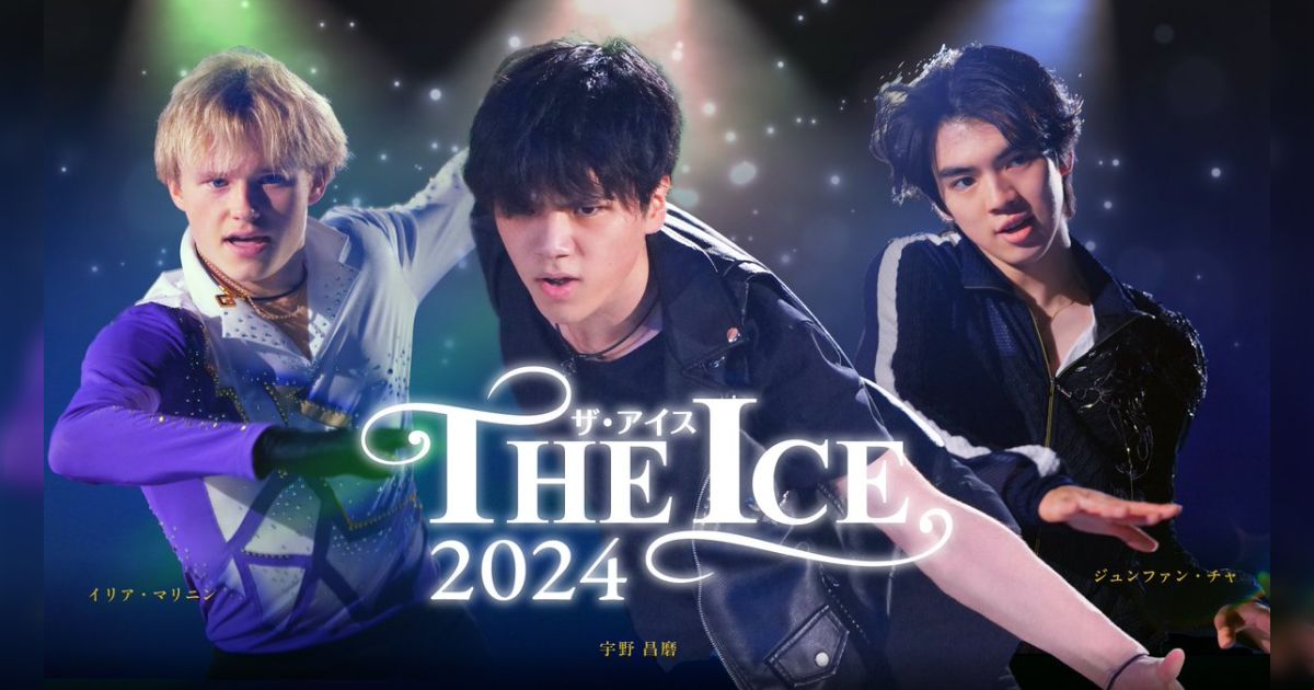 THE ICE 2024 宇野昌磨 - posfie