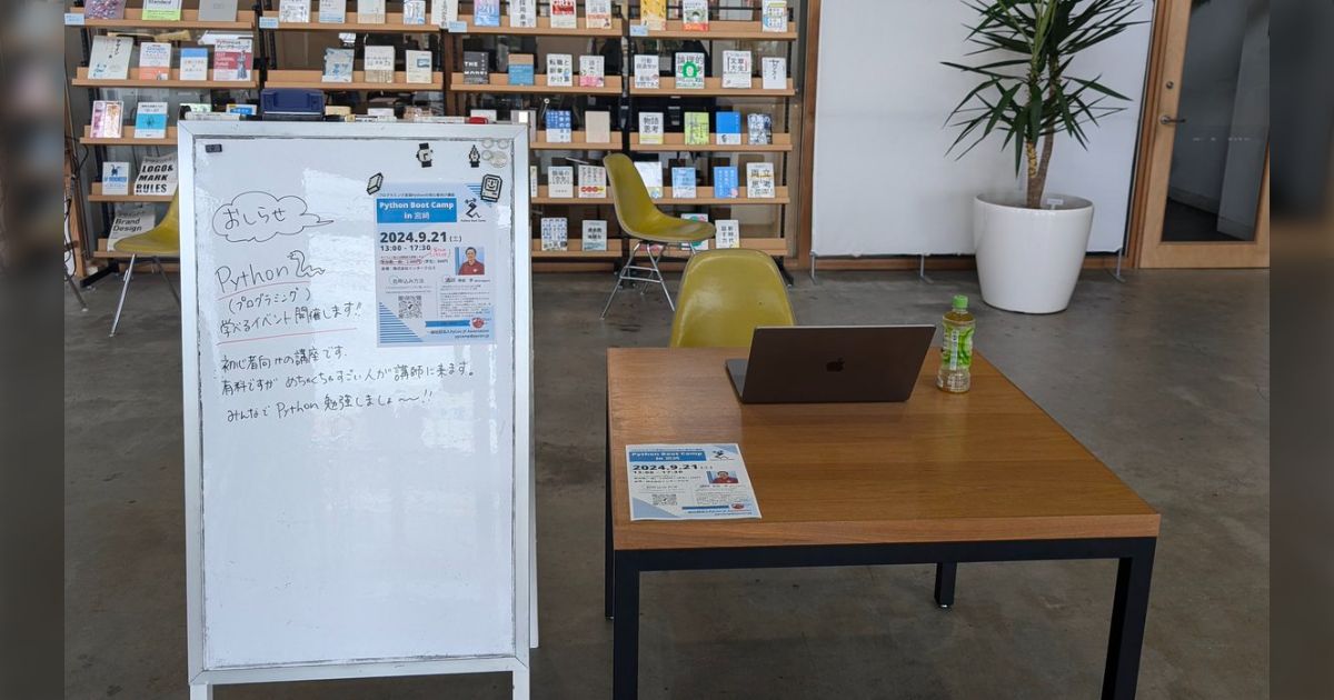 Python Boot Camp in 宮崎 まとめ - posfie