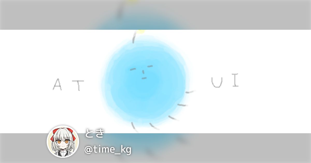 とき(@time_kg)のまとめ - posfie