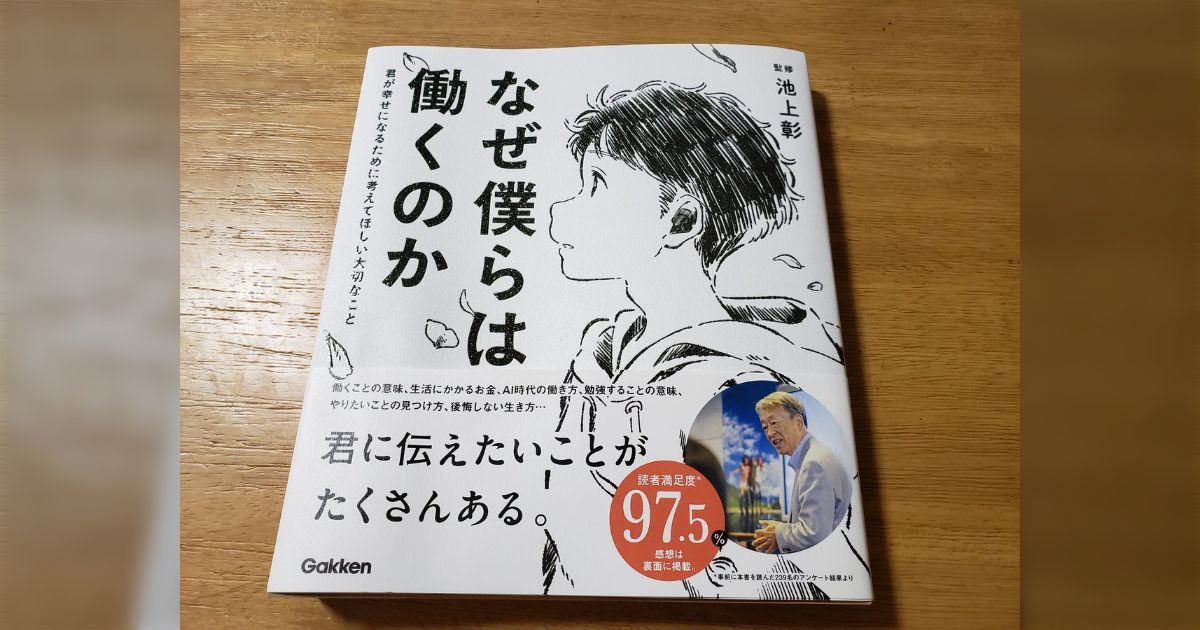 読書録（2023.12） - posfie