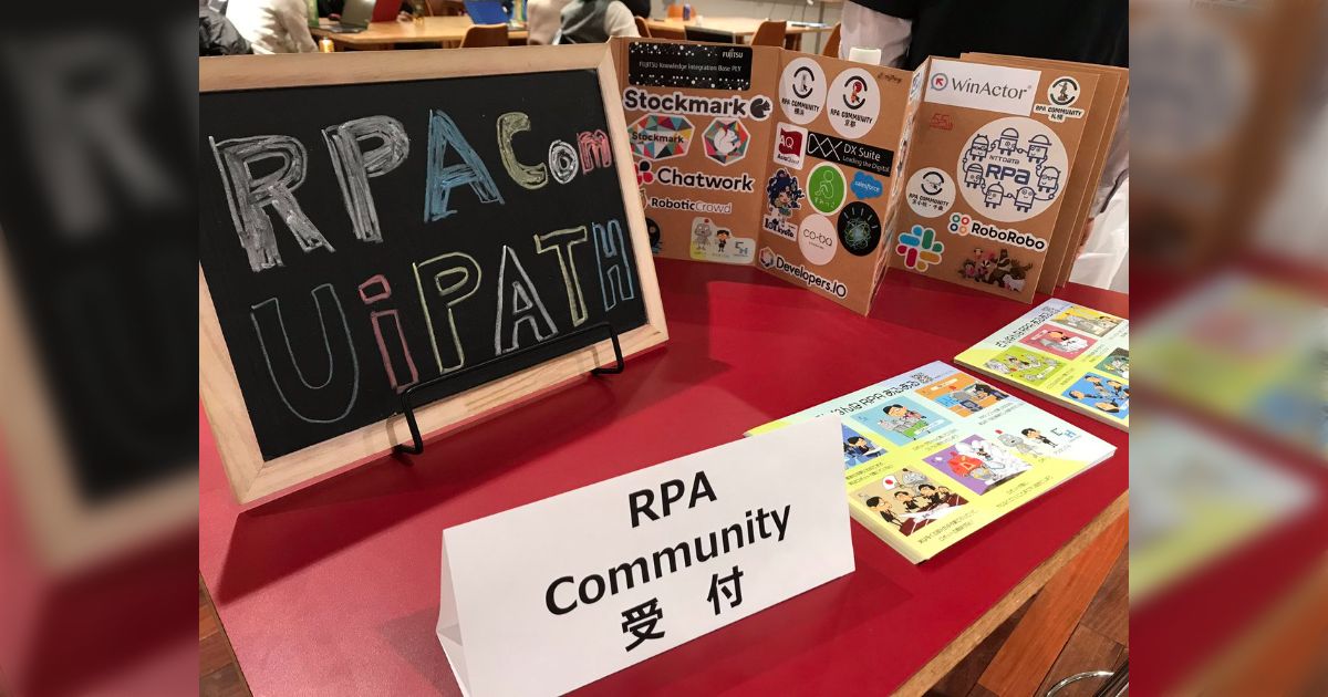 RPA勉強＆LT会！RPALT UiPathトーク～ Vol.2 - posfie