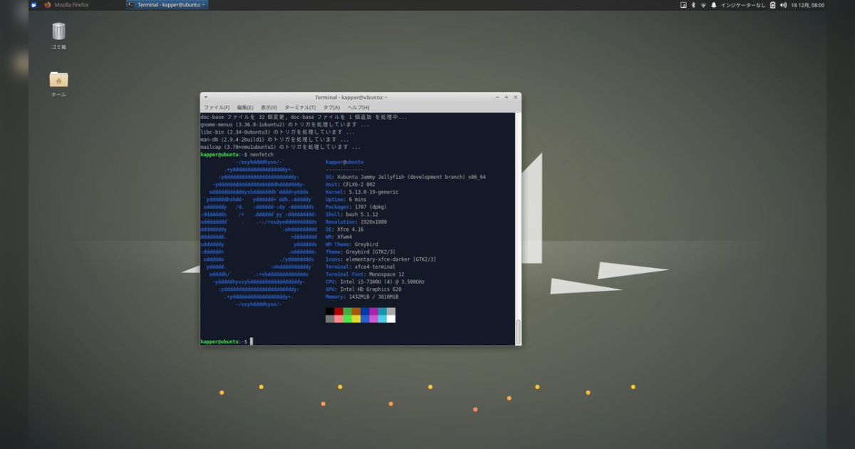 初心者でも出来るWubi for UbuntuでWindows10と簡単デュアルブートインストール - posfie