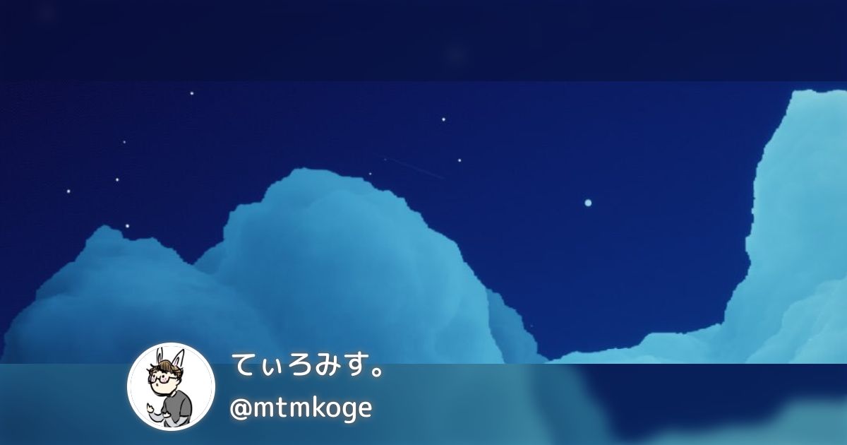 てぃろみす。(@mtmkoge)のまとめ - posfie