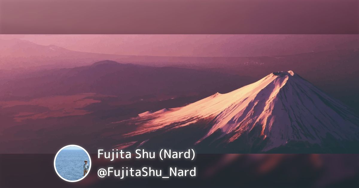 Fujita Shu (Nard)(@FujitaShu_Nard)のまとめ - posfie