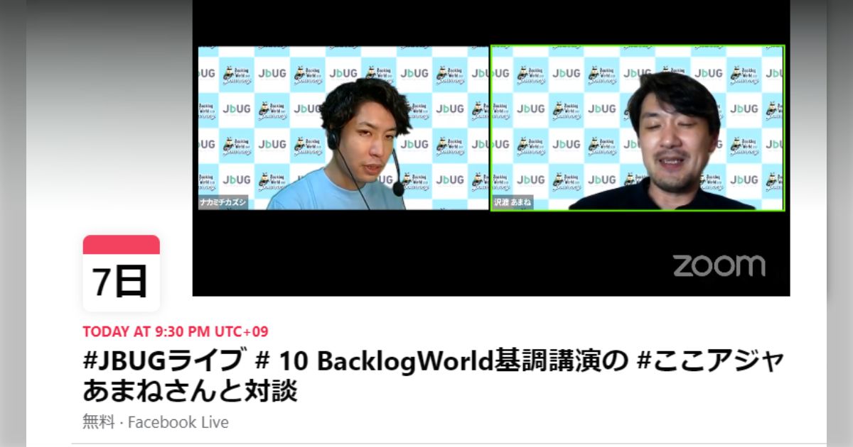#JBUGライブ # 10 #BacklogWorld 基調講演の #ここアジャ あまねさんと対談 #JBUG 公式ツイートまとめ - posfie