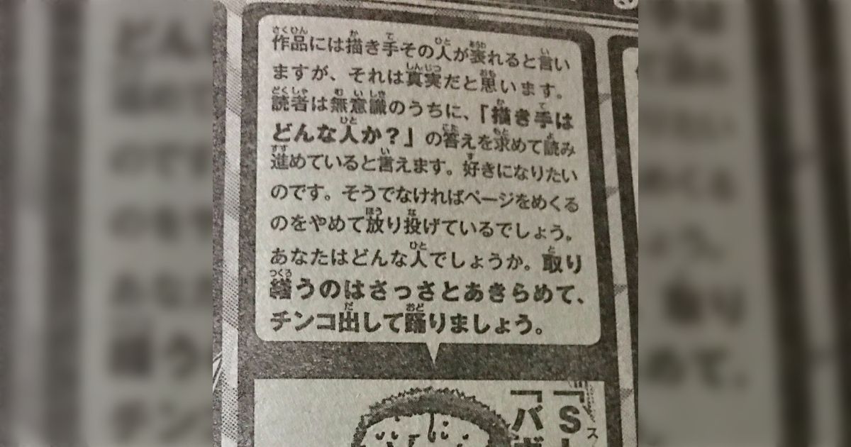 価値観を読んでる - posfie