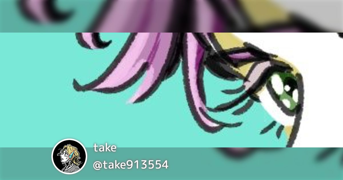 take(@take913554)のまとめ - posfie