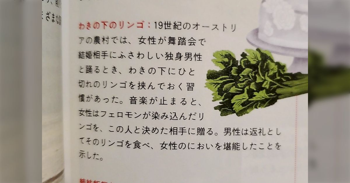 オタクが2chで「女性声優のワキで握ったおにぎり食べたい」と言い出すはるか昔から世界には「ワキで握った食べ物を食べさせる」文化が存在していた→理解できない… - posfie