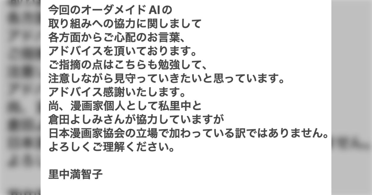 AI規制の前に自分たちのルール違反も見直そう - posfie