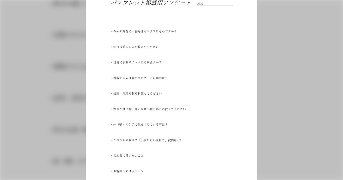 井上芳雄 WOWOW その4 - posfie