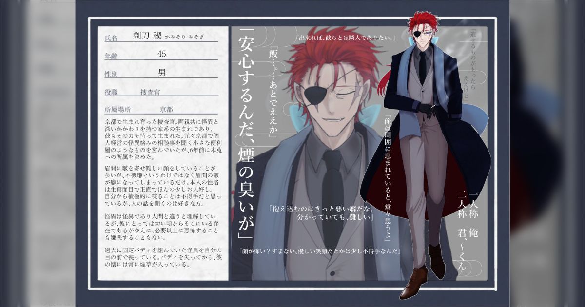 木菟が啼く宵に CS - posfie