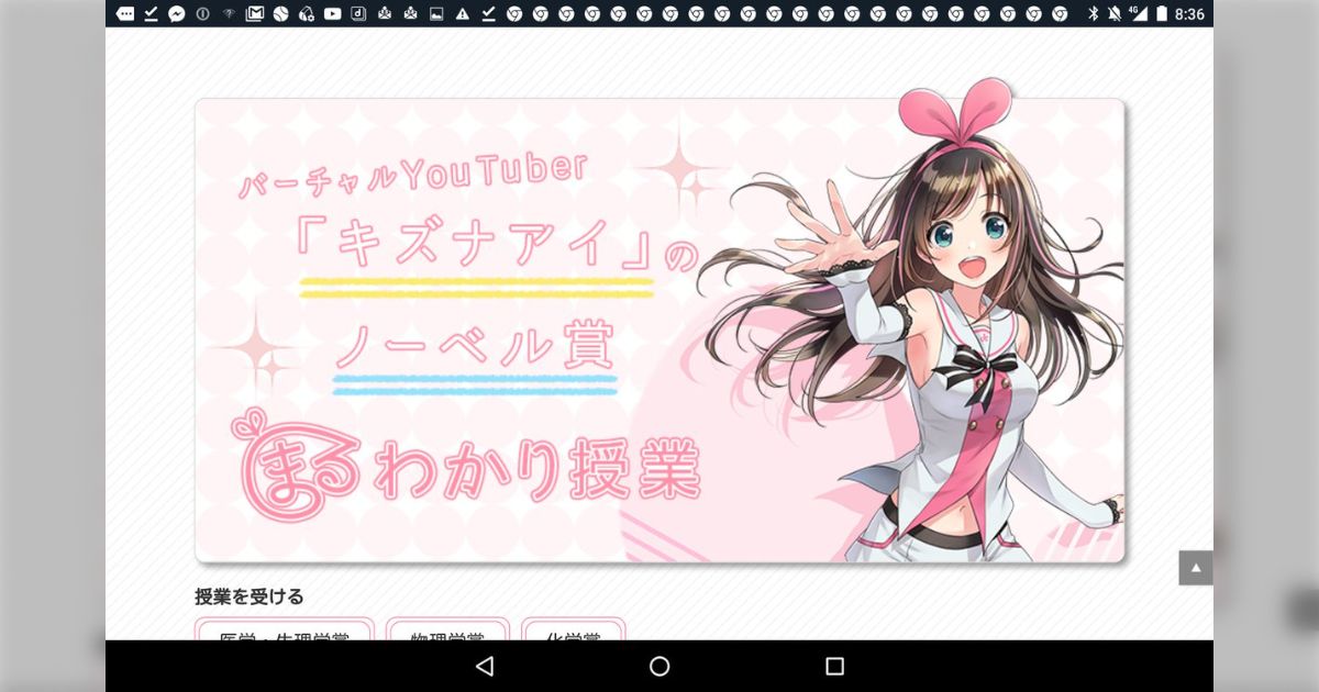 キズナアイとNHK - Togetter [トゥギャッター]