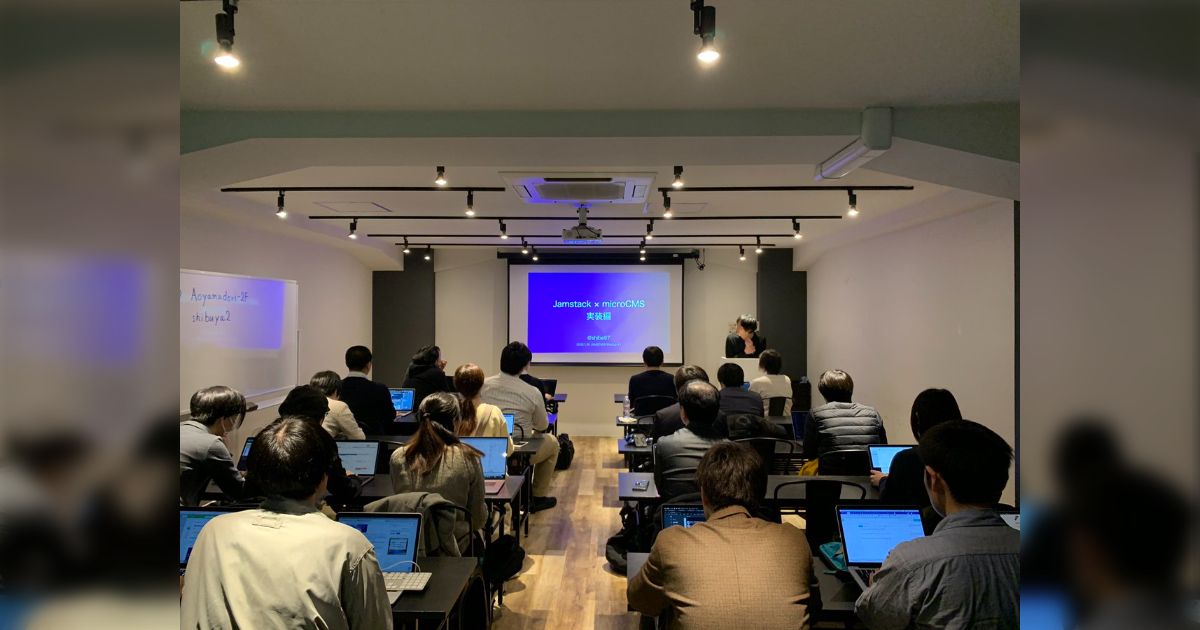 JAMSTACK Meetup #1 with microCMS - Togetter [トゥギャッター]
