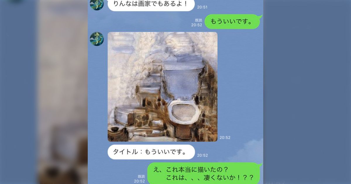 りんな VS Frasco - posfie