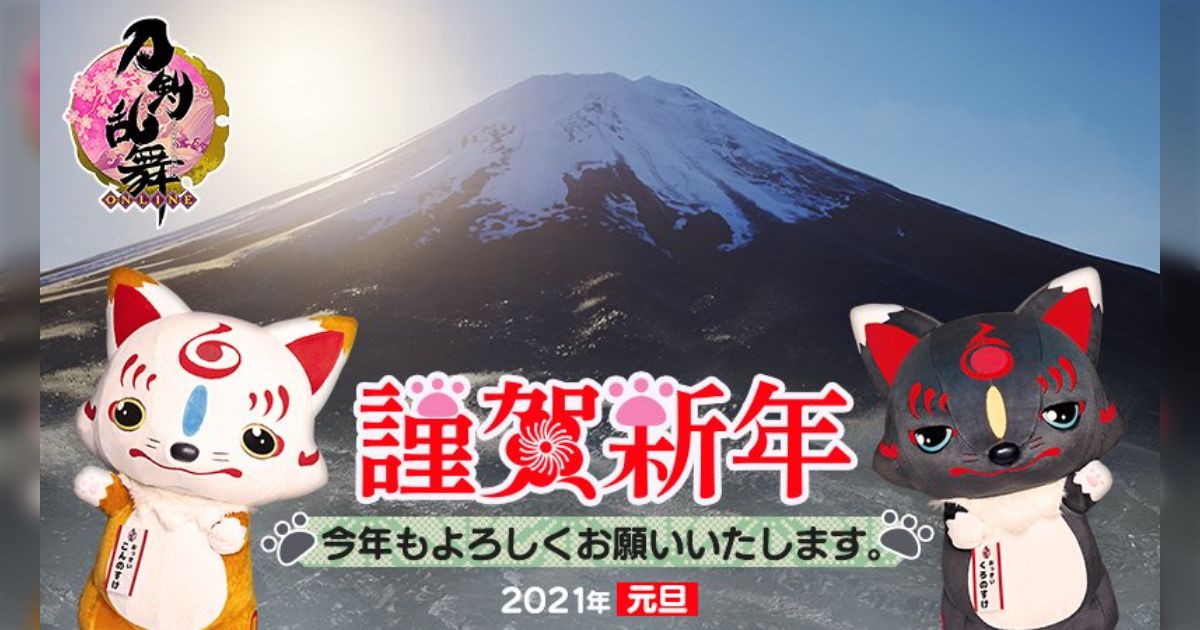 とうらぶふぁぼまとめ2021/01/01～12/31 - posfie