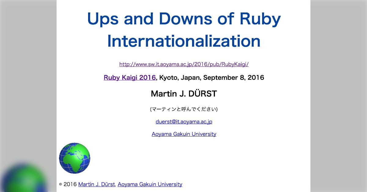 "Who has used swapcase?" Rubyにおける国際化機能のかなしみ #RubyKaigi #RubyKaigiA - Togetter [トゥギャッター]