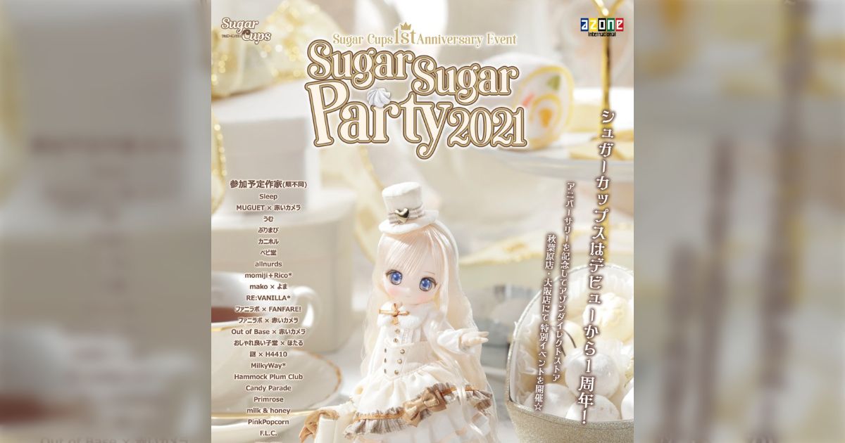 『Sugar Sugar Party 2021』 - posfie