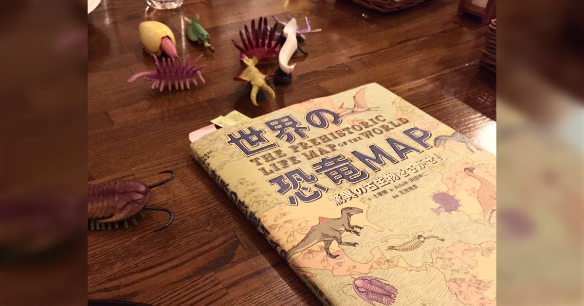 「世界の恐竜MAP」関連ツイートまとめ - posfie