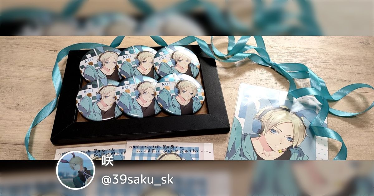 咲(@39saku_sk)のまとめ - posfie