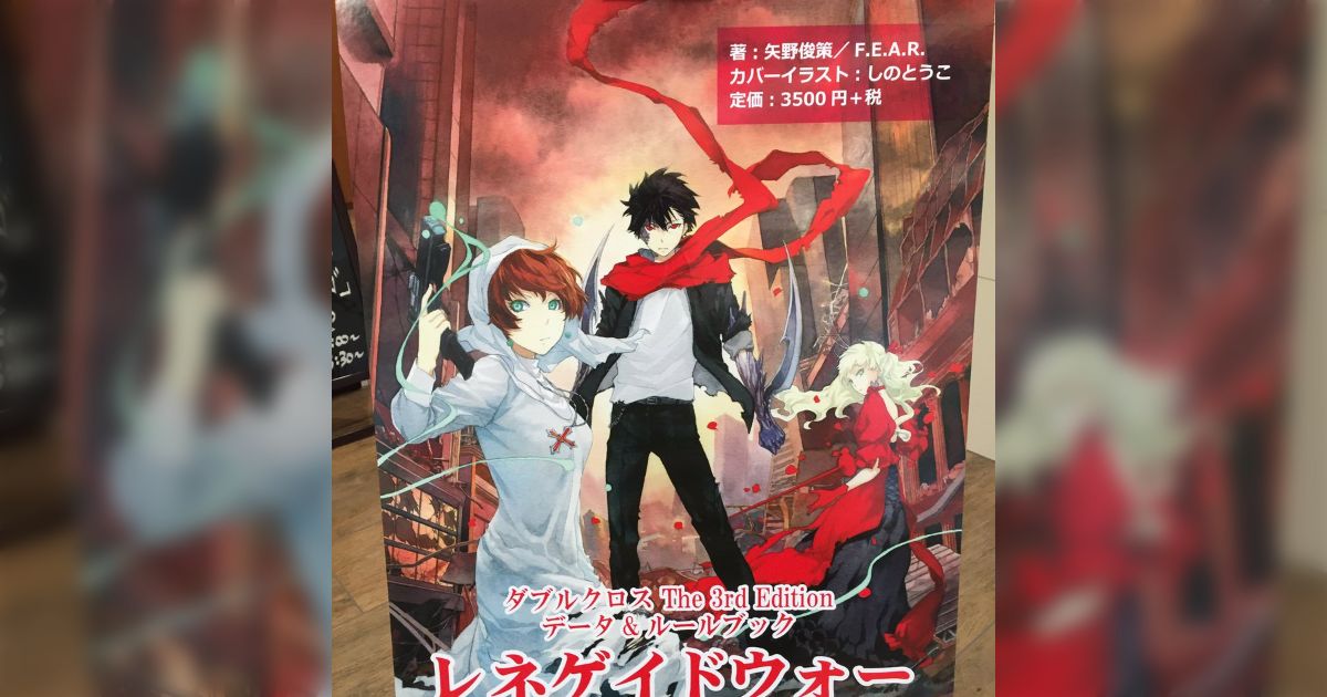 ドラゴンブックTRPG祭「秋フェス」 #TRPG祭 #TRPG (4ページ目) - Togetter [トゥギャッター]