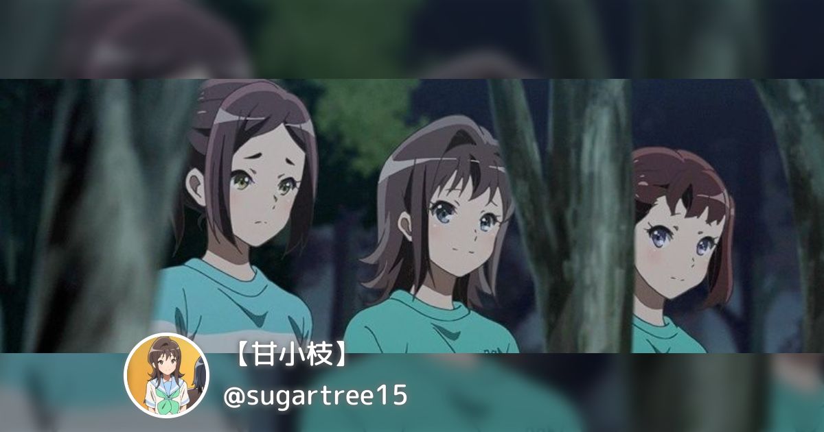 【甘小枝】(@sugartree15)のまとめ - posfie