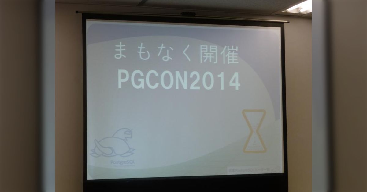 PostgreSQLカンファレンス2014（12/5） - posfie
