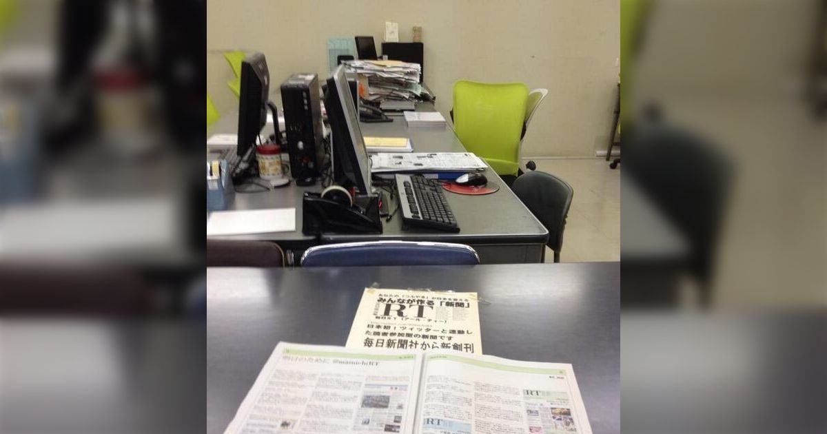 #mainichirt 毎日RT休刊の反応 #rt_mai - posfie