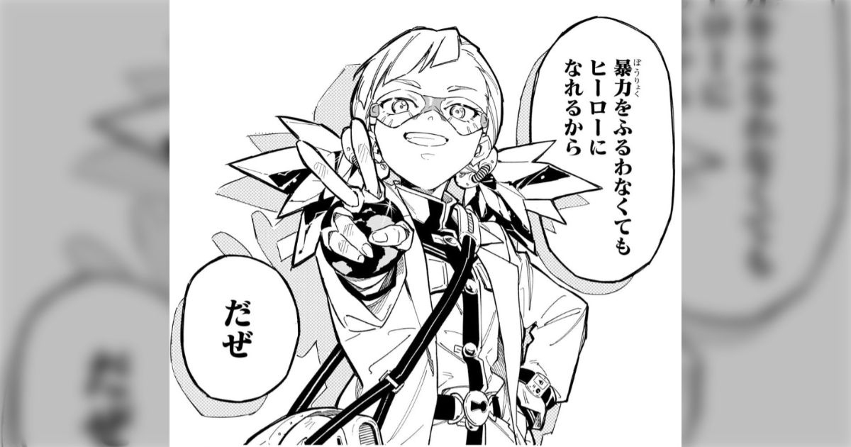 DLsite comipoセールで購入した「追いかけやすくて、クオリティの高い」集英社作品 - posfie