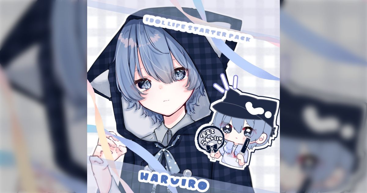 ハルイロの歌ってみた - posfie