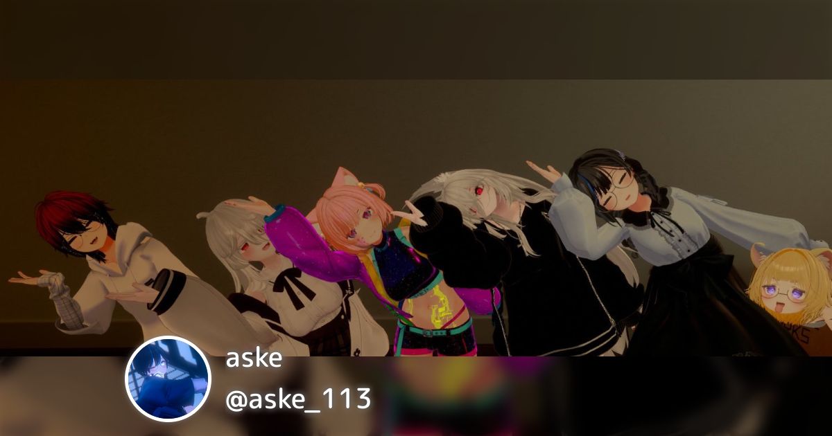 aske(@aske_113)のまとめ - posfie