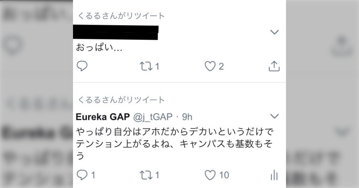 集合論者RTだ! - posfie