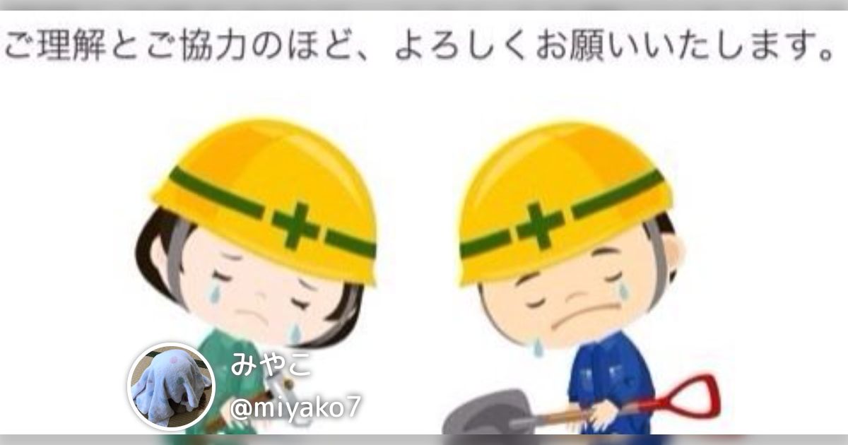 みやこ(@miyako7)のまとめ - posfie