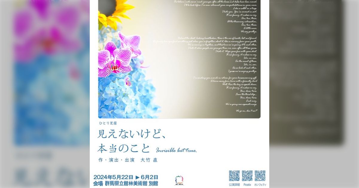 演劇／微熱少年観劇感想まとめ5/23 - posfie