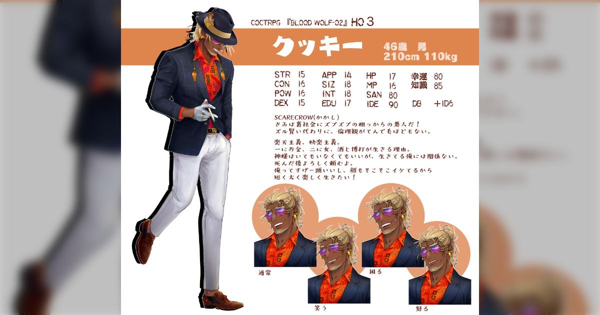 TRPGまとめ - posfie