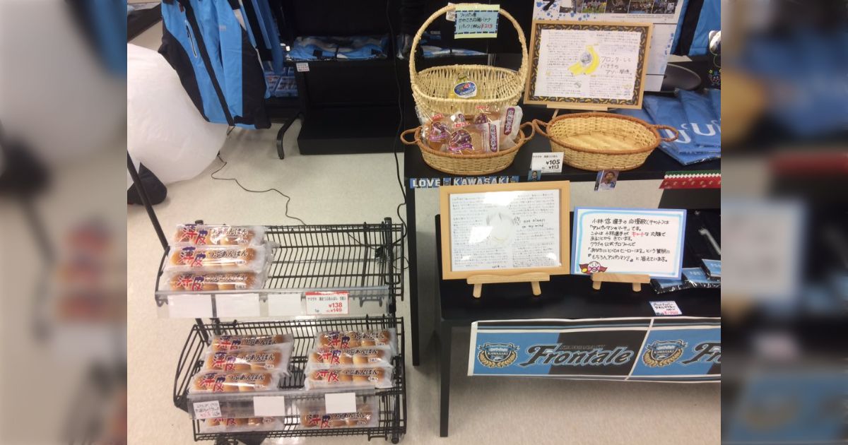 #フロサポあんのパンまつり まとめ 2nd Stage - posfie