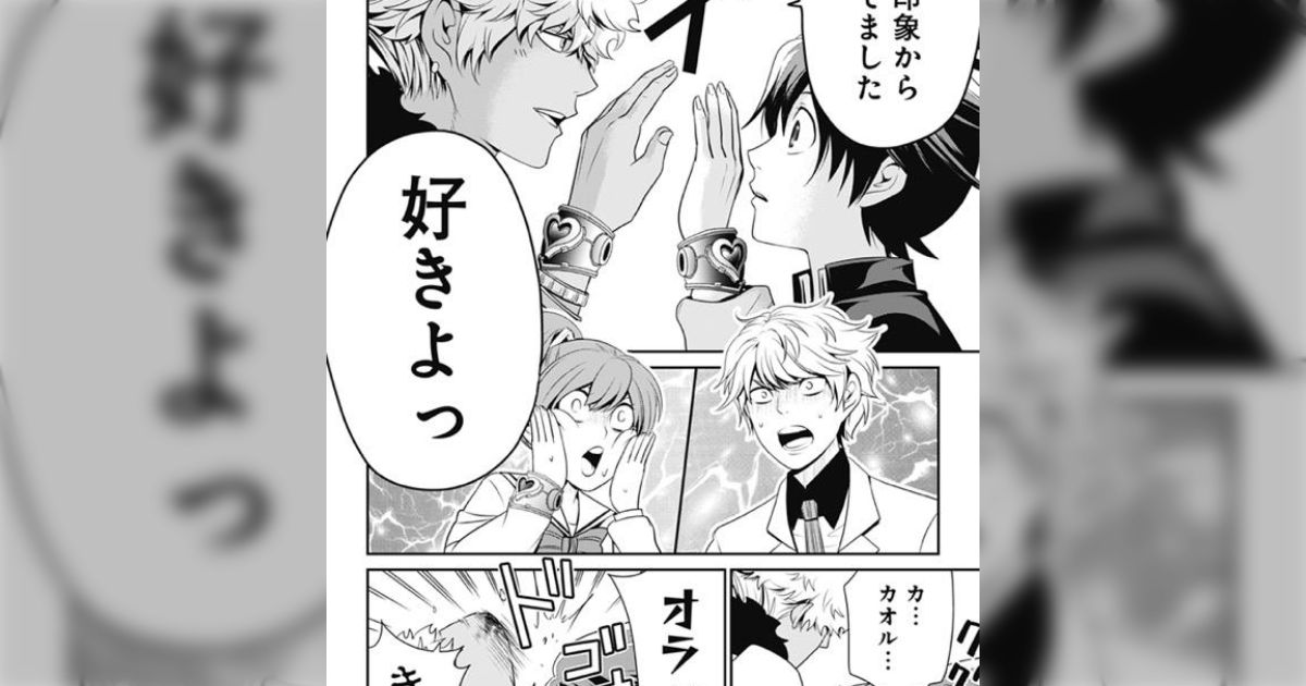 ラブデスターNo.7感想まとめ - posfie