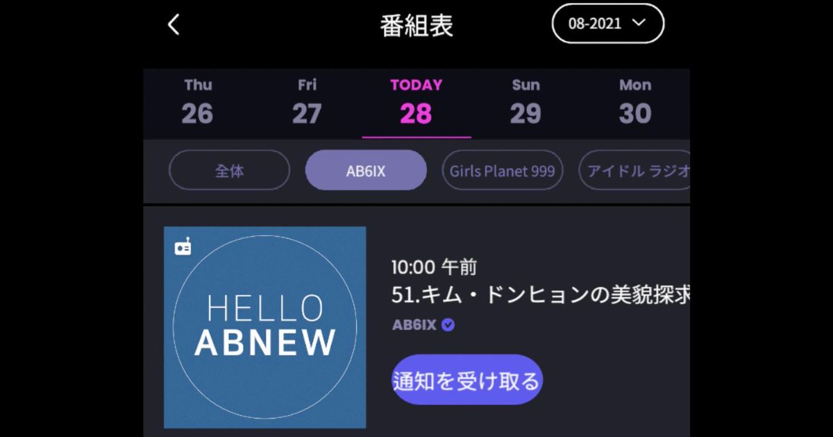 8/28🦦2021 - posfie